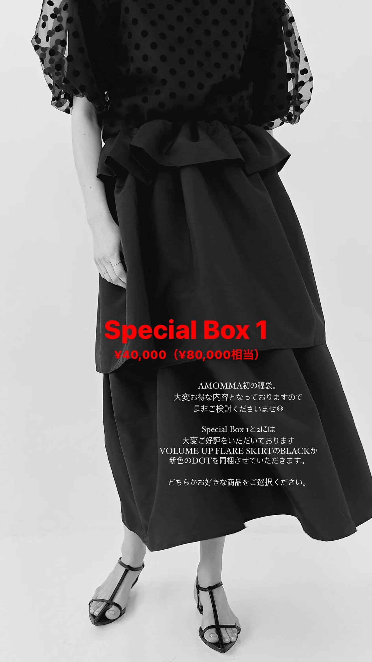 NEW ARRIVALS – AMOMMA